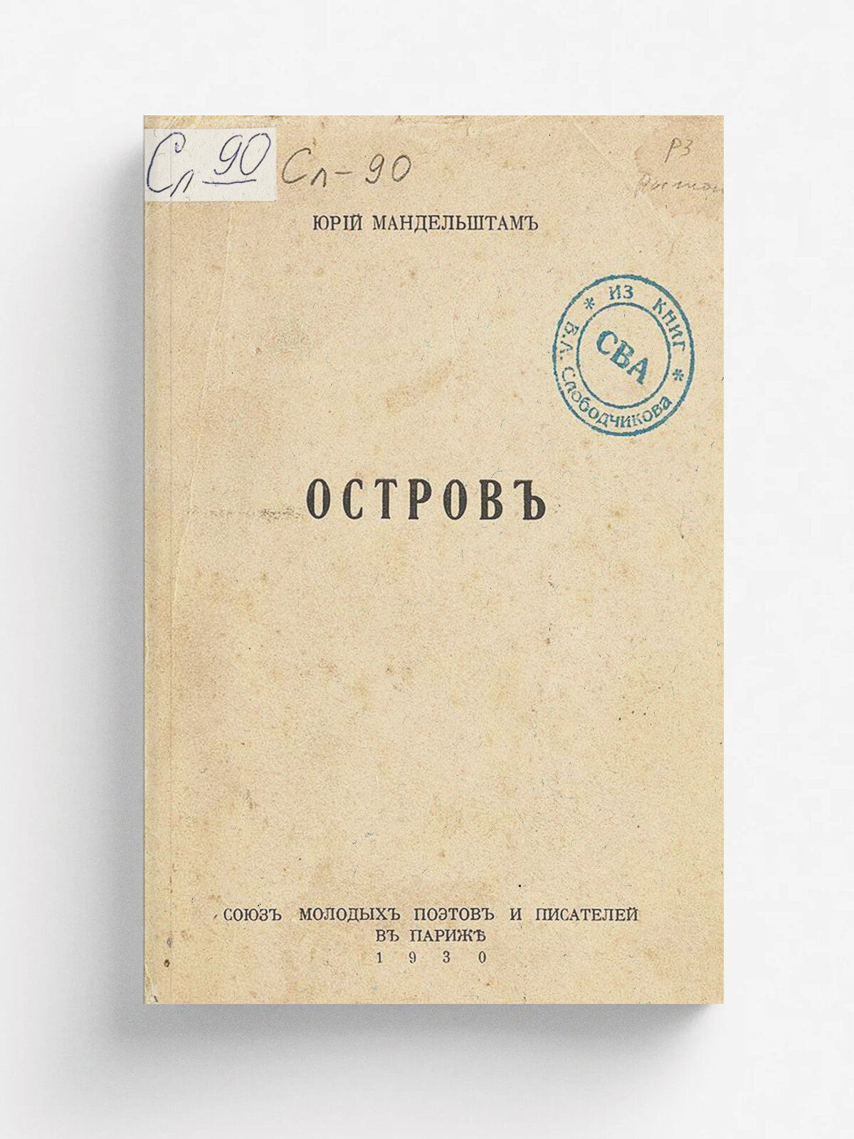 Остров