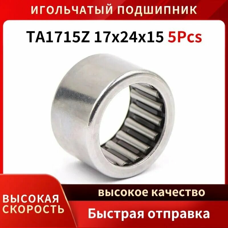Подшипник для швабры