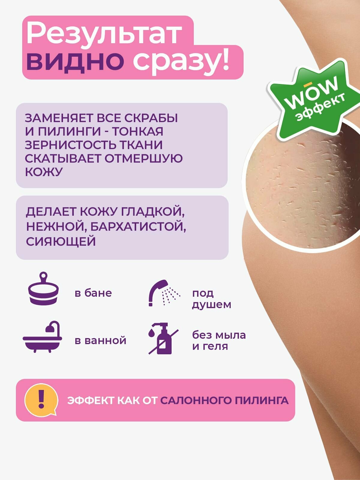 Мочалка — фото 1