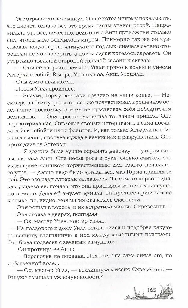 Аттерли Дарк и Бездна — фото 1