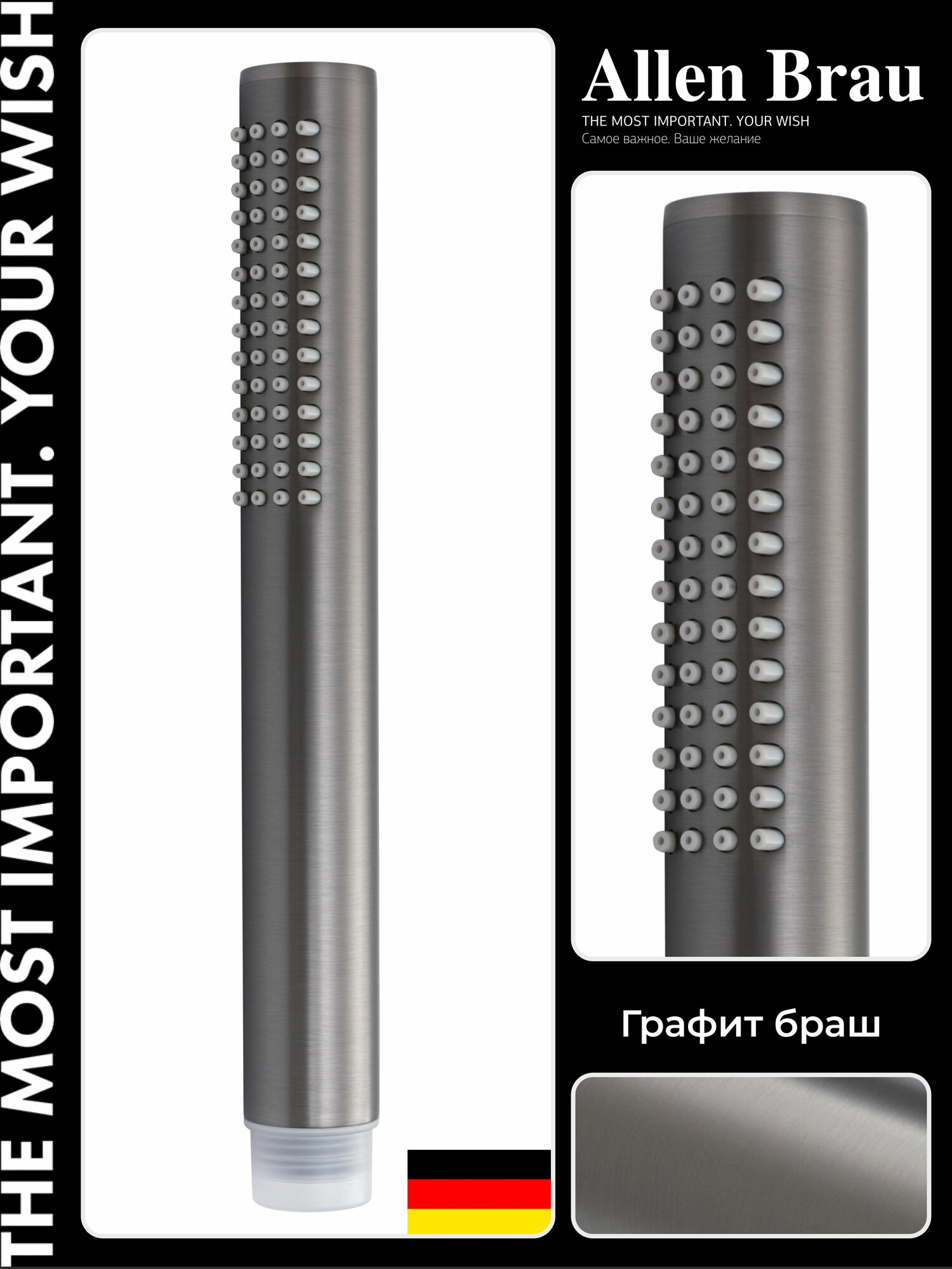 Лейка для душа Allen Brau x Priority. Цвет - Графит браш (5.31020-MG).