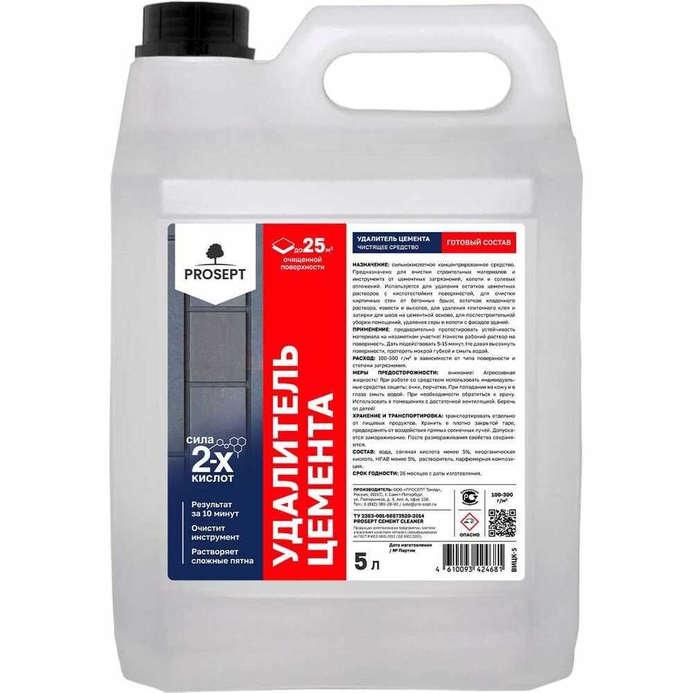 Удалитель цемента PROSEPT ВИЦК-5