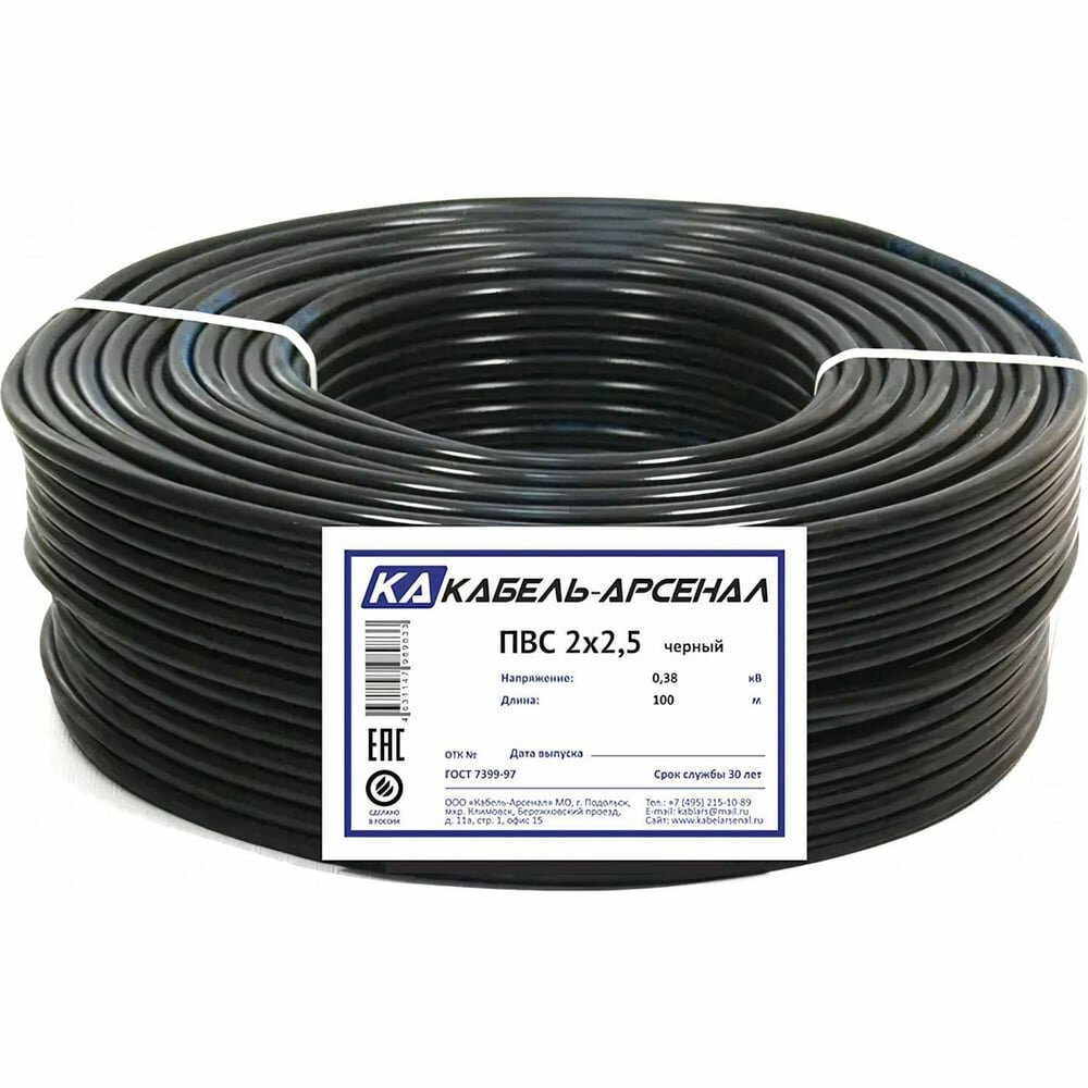 Провод Кабель-Арсенал ПВС