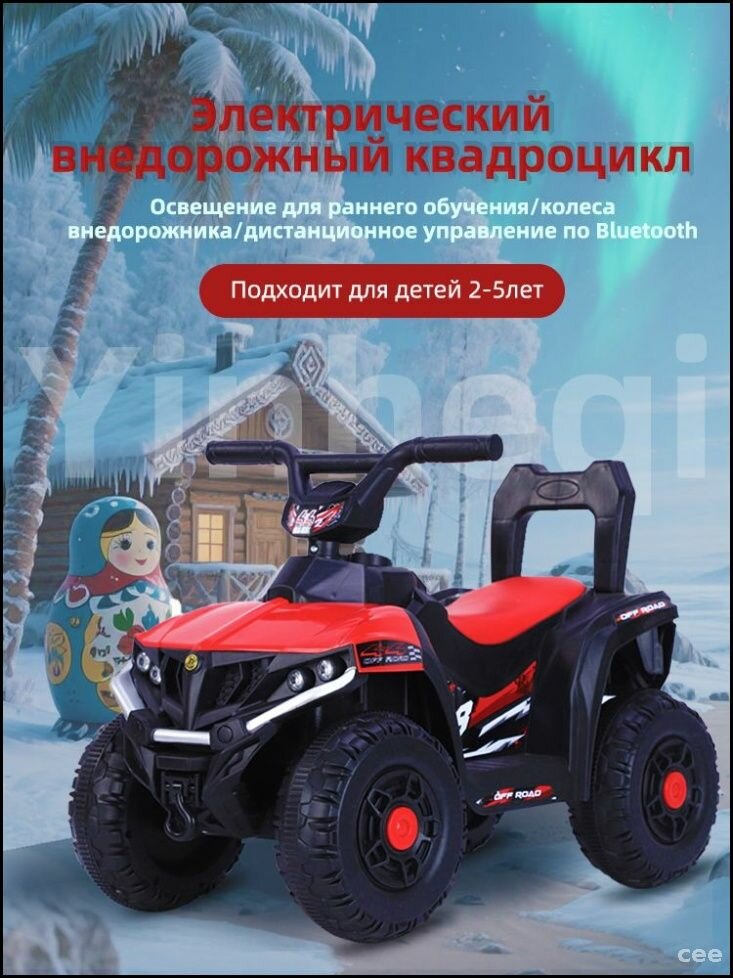 Бестселлер 2024: детский электромобильвездеход для пляжа и снега с Bluetoothпультом, грузоподъемностью свыше 50 кг, оснащенный внедорожными шинами и светомузыкальными эффектами