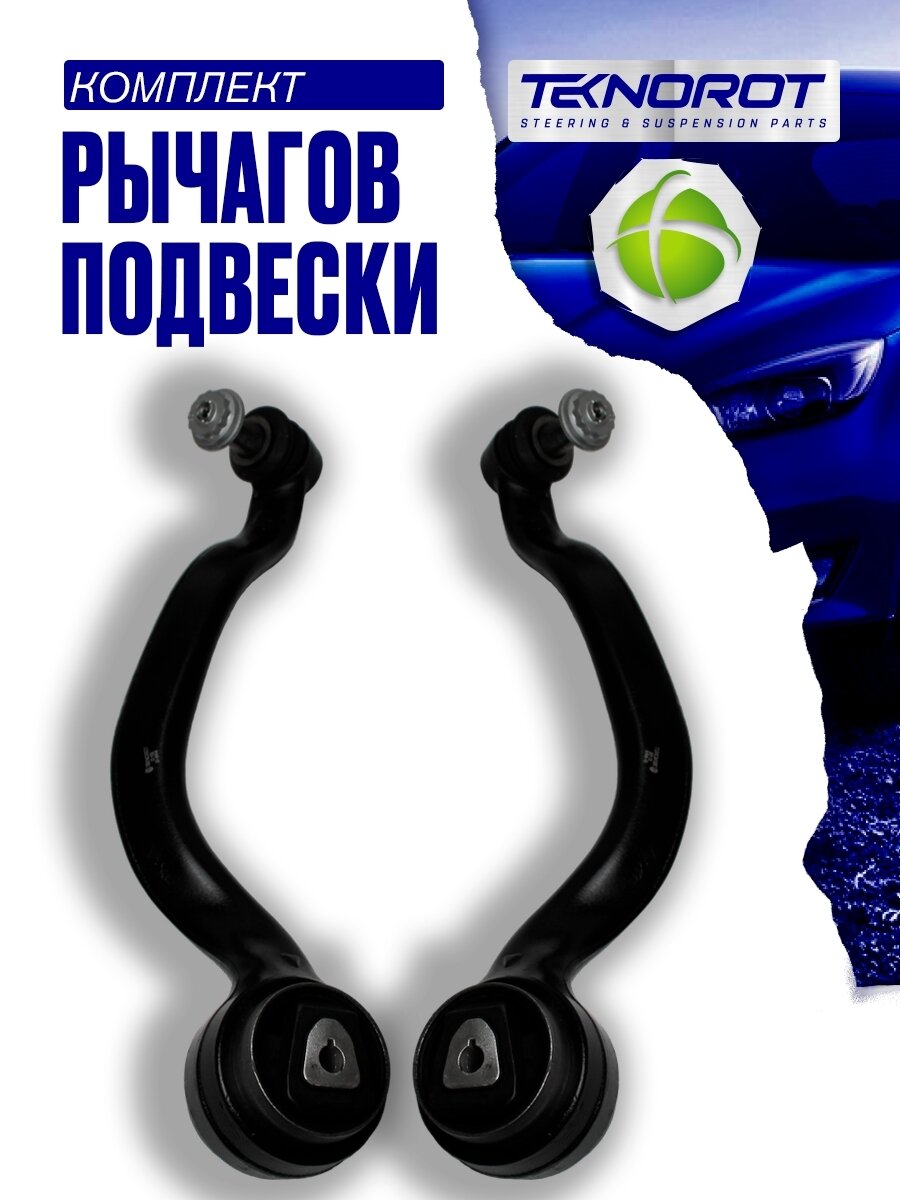 Комплект нижних рычагов передней подвески BMW X5 E70 2007-2013