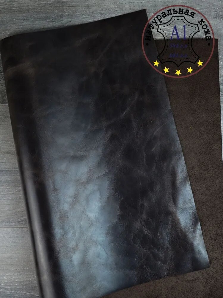 Натуральная кожа "Друид" А1
