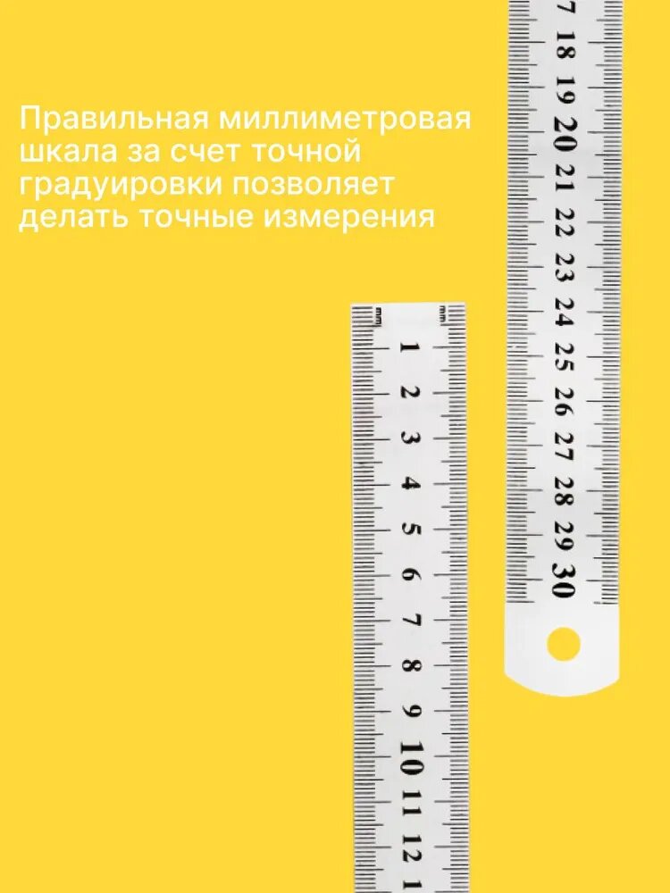 Линейка — фото 1