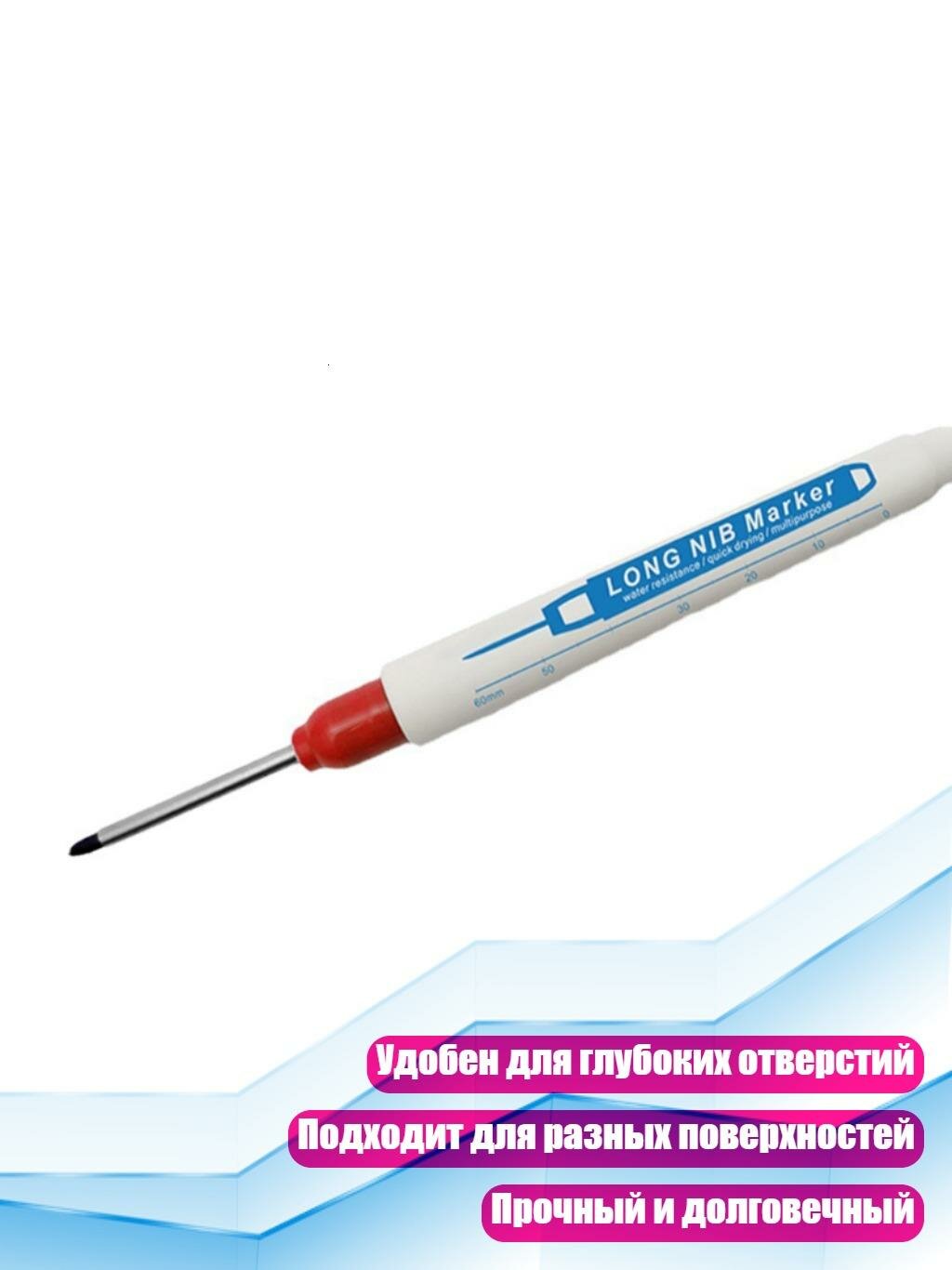 Маркер многоцелевой для глубоких отверстий, красный