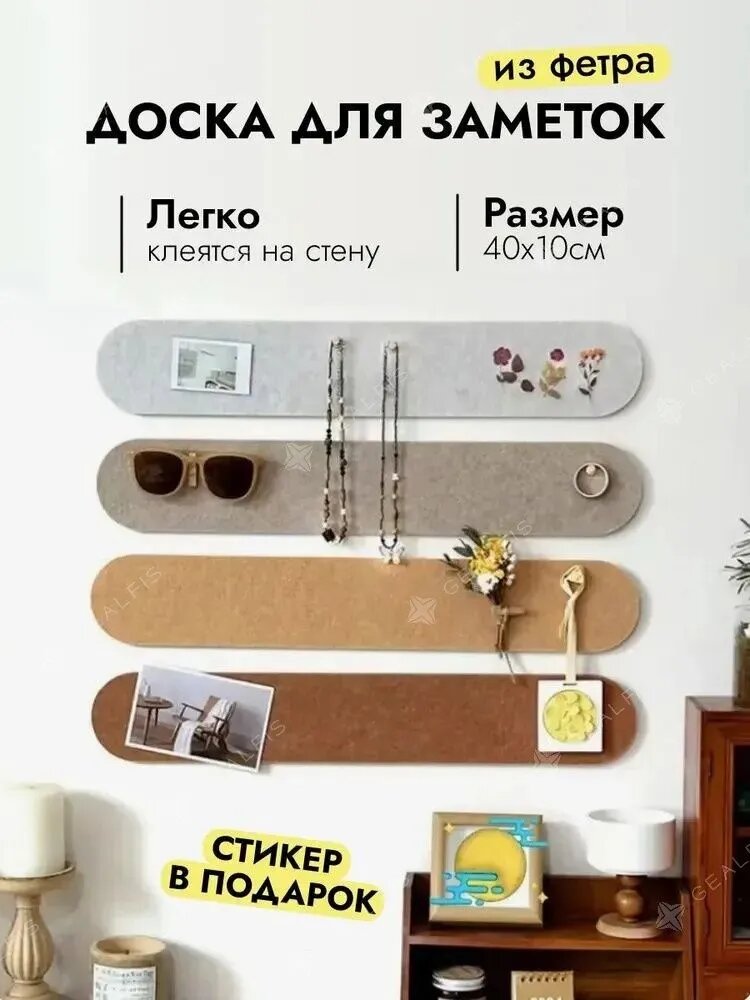 GEALFIS пробковая доска для записей мини-доска из пробки 40 10 см для дома и офиса