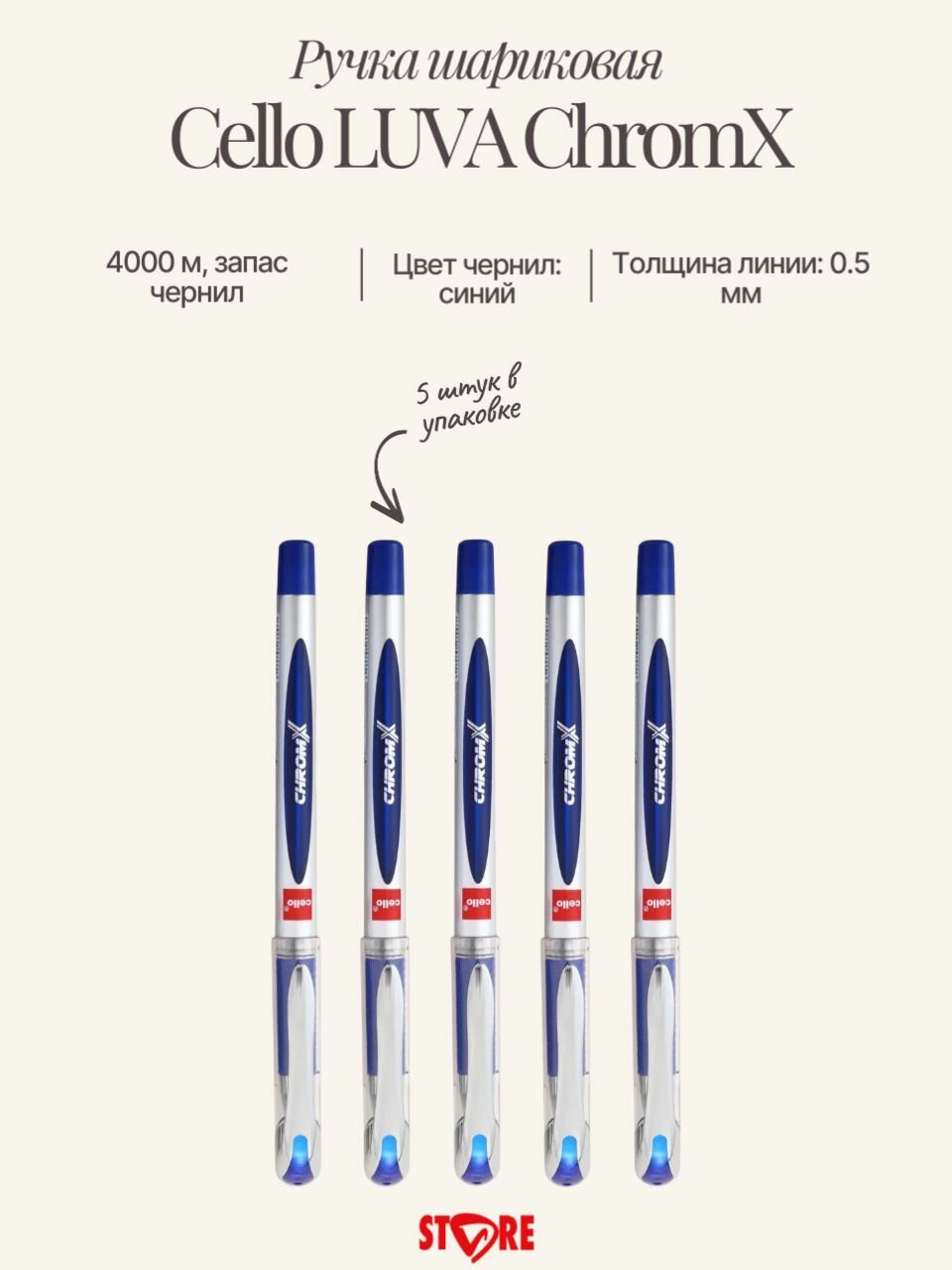 Ручка шариковая Cello LUVA ChromX, линия письма - 0,5 мм, цвет чернил синий, 5 штук в наборе