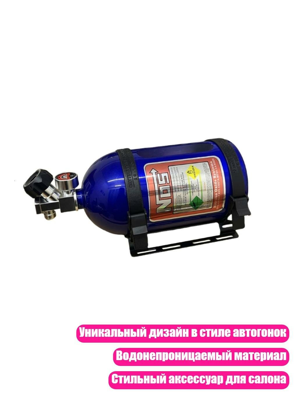 Диспенсер для салфеток в форме баллона с азотом, НОС Синий