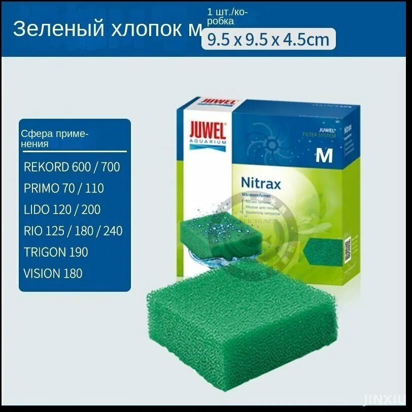 Наполнитель для аквариумного фильтра