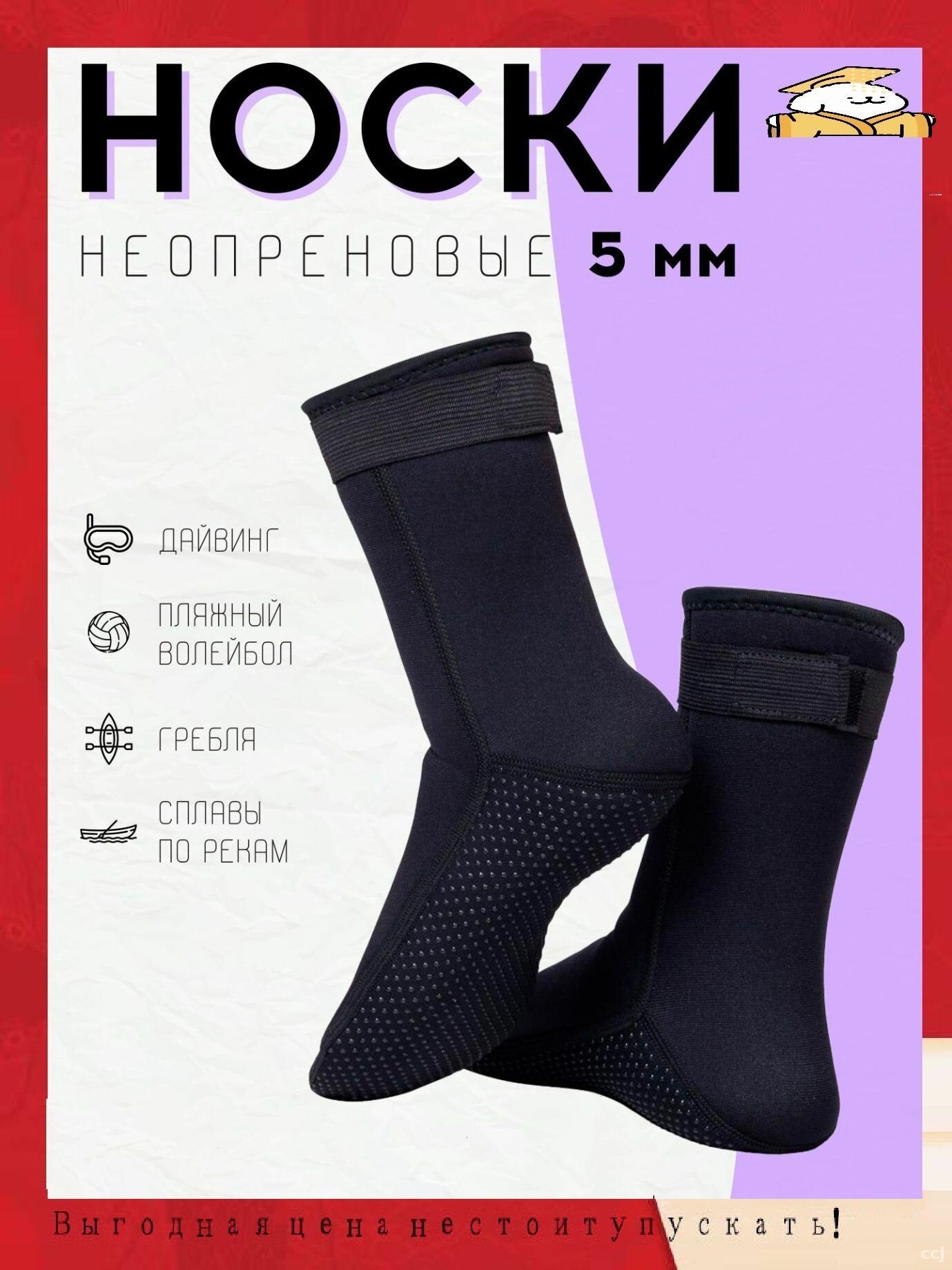 Эксклюзивные носки гидро