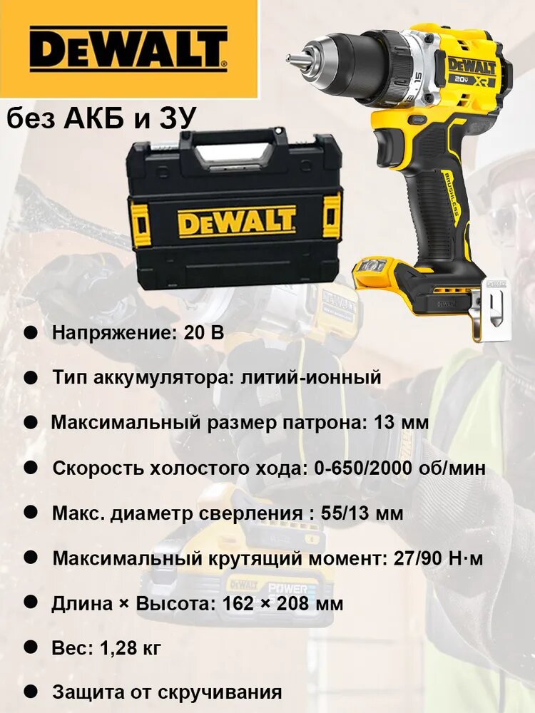 Аккумуляторная дрель DeWALT DCD801NT, 20В, бесщеточный двигатель, без аккумулятора