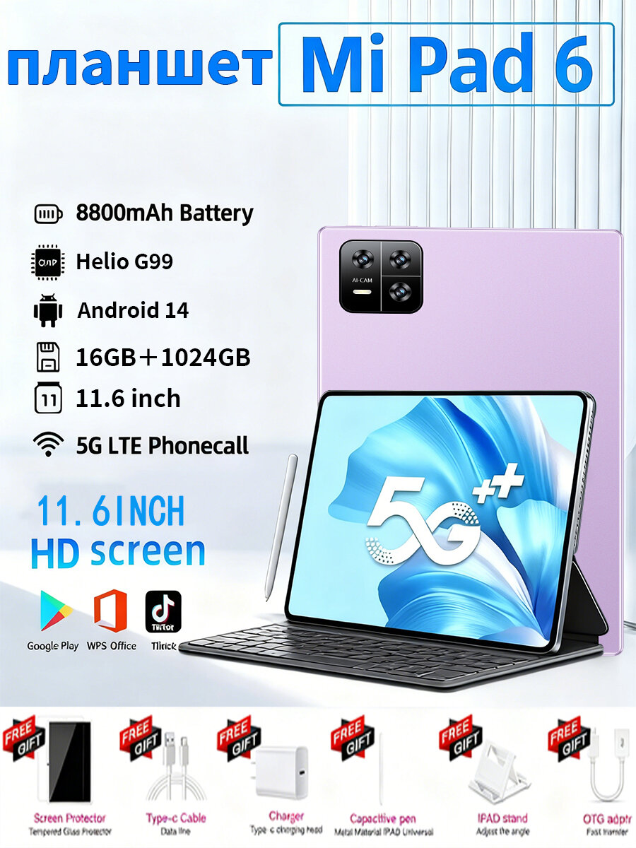 Игровой планшет Mi Pad 6, 16GB+1TB, Android 14, экран 11,6", с клавиатурой, розовый,