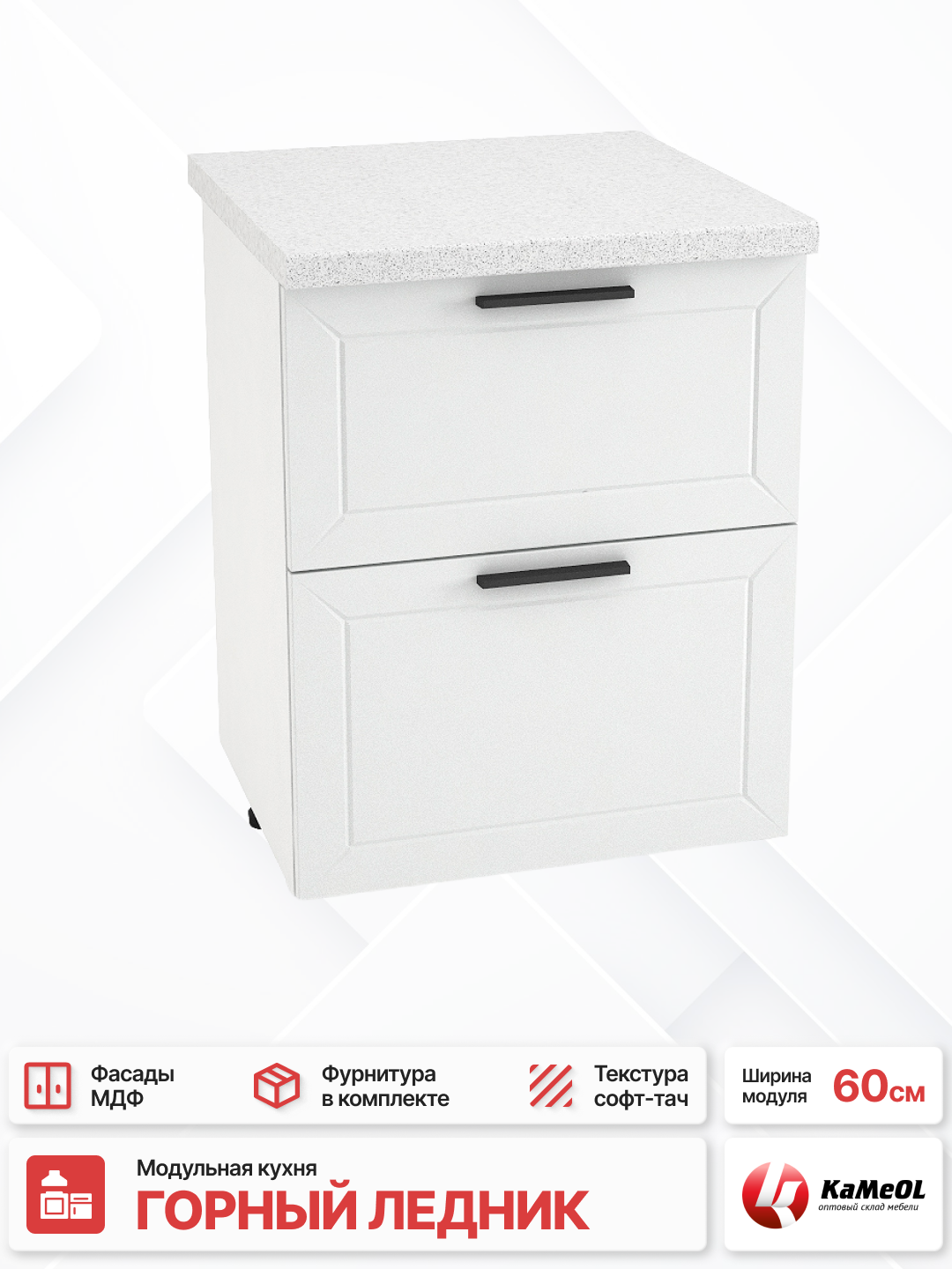Кухонный шкаф напольный, без столешницы, Кухня Горный ледник, ШН2Я600, Белый / Айленд силк