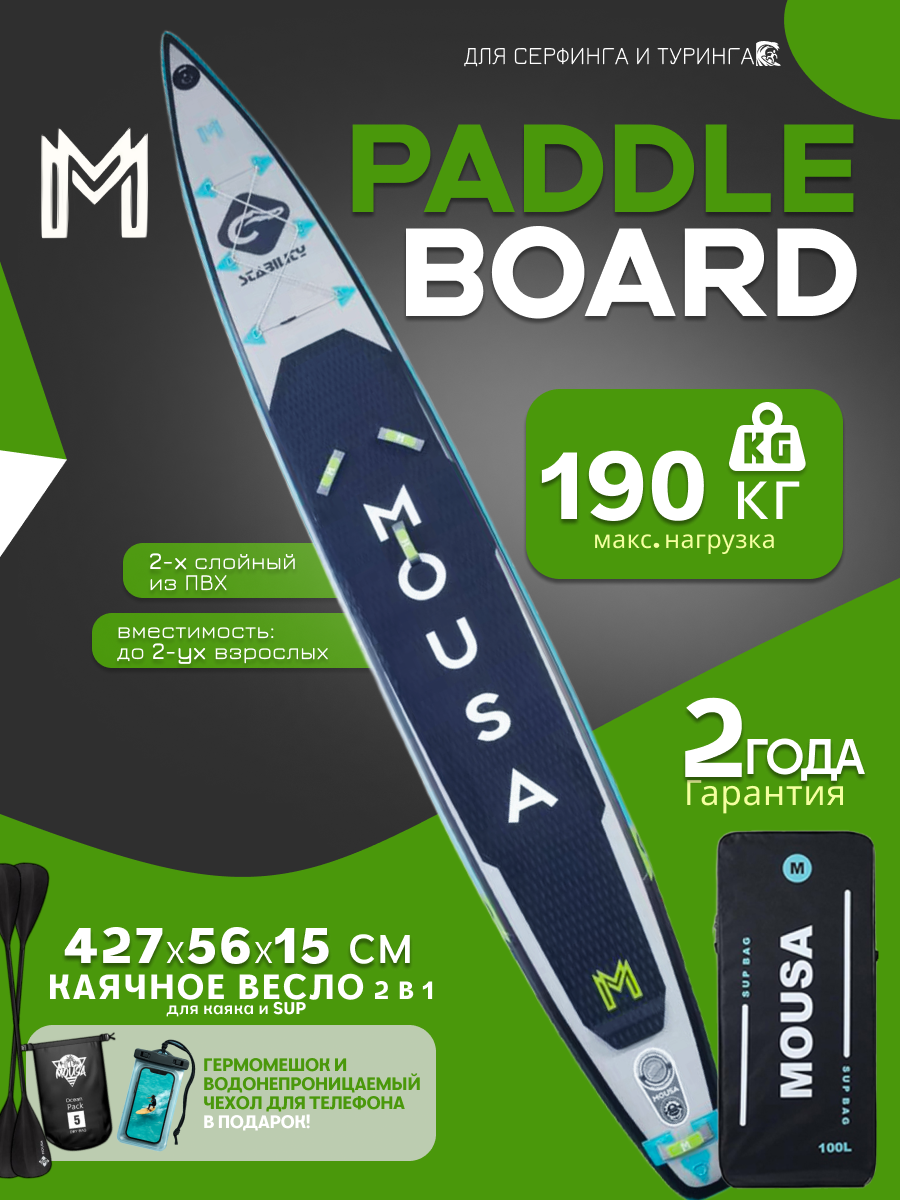 Надувная SUP-доска Mousa Crocodile Racing, 427х56х15 см, черный/серый