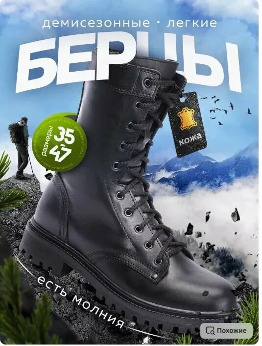 Ботинки берцы Трекинговая серия