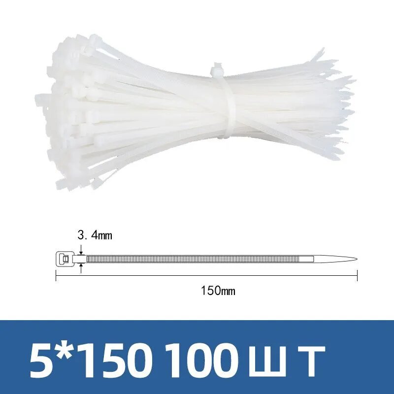 Стяжка 3.5мм x 150мм, 100 шт, Нейлон