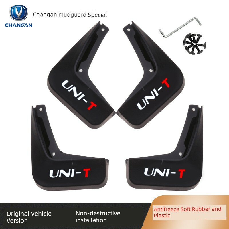 Утолщенный щиток для автомобиля 2020-2022 г. в. UNI-T с усиленной защитой