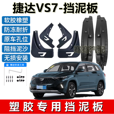 Volkswagen Jetta VS7 2019-2021 OEM Полный Набор - 4 Передние/Задние Накладки + 2 Задние Накладки с логотипом
