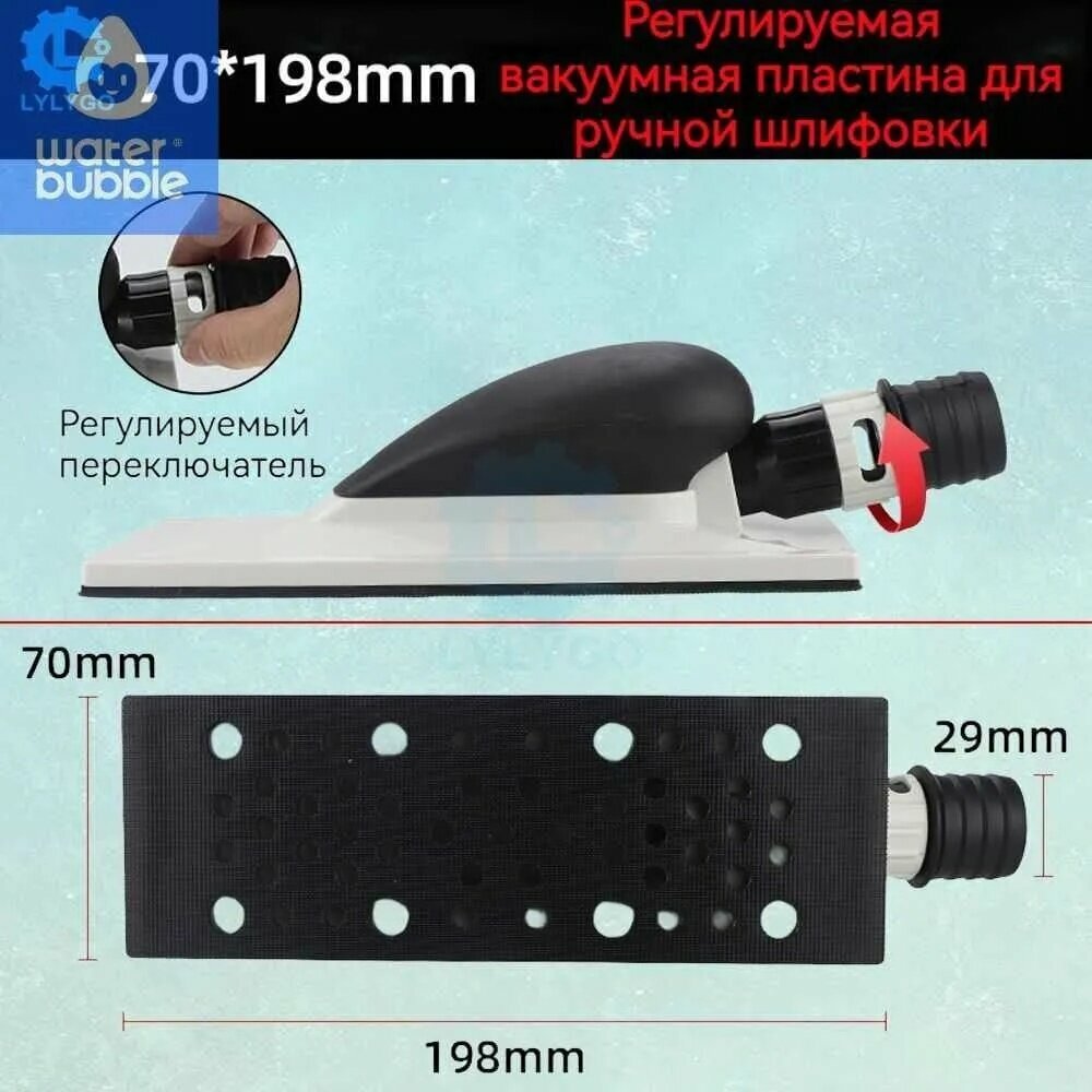 Блок шлифовальный с пылеотводом малый, брусок для шлифования авто