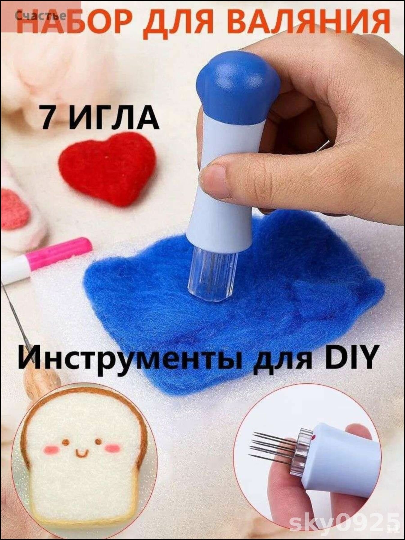 Иглы для валяния шерсти валяния из шерсти, удобный держатель с 7 иглами для лоскутных поделок своими руками