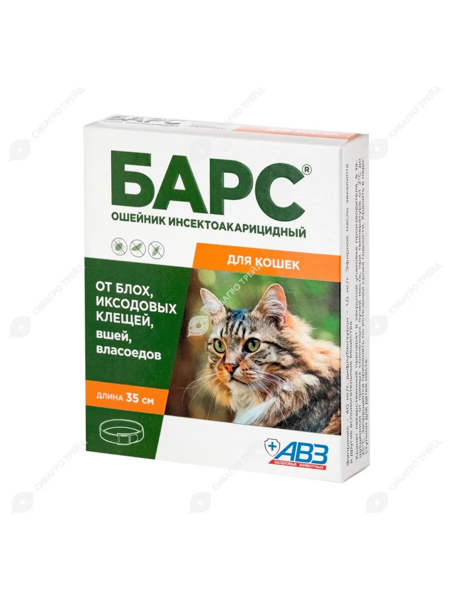 Ошейник п/экт Барс д/кошек 35см