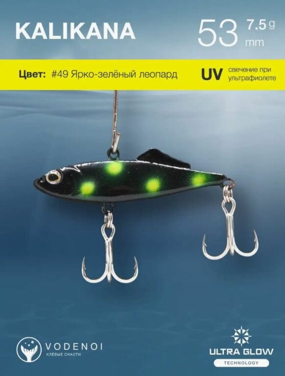 Ратлин VODENOI KALIKANA 53mm 7,5gr 049