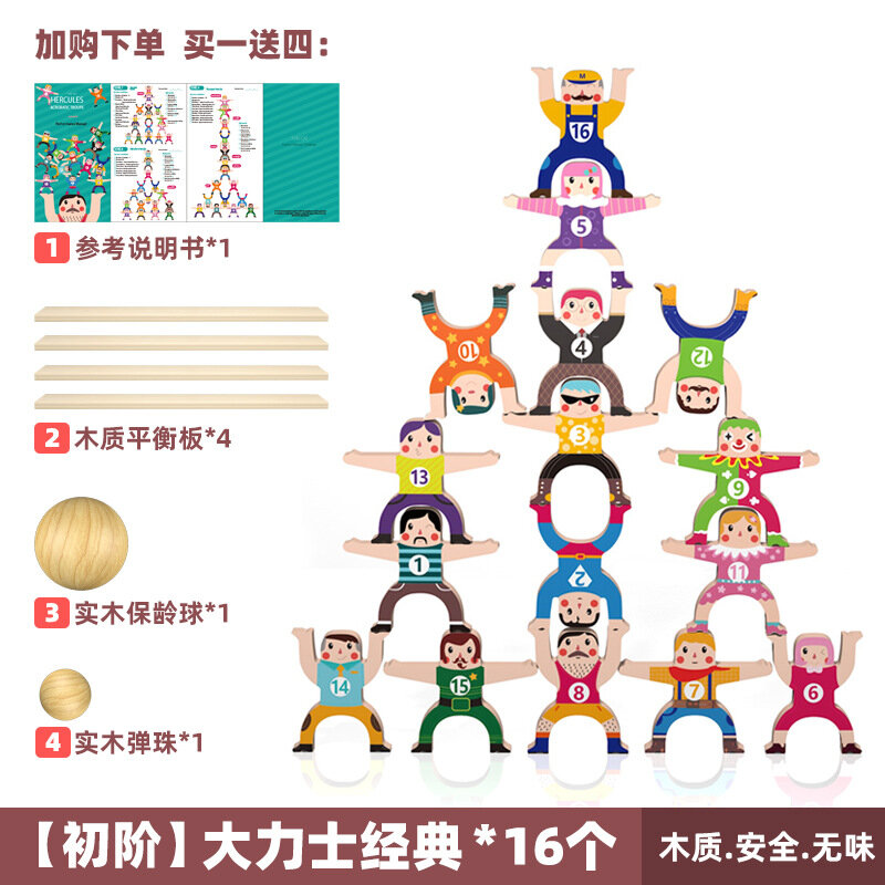 Деревянные блоки Геркулеса для складывания, развивающая игрушка для детей, балансировочные блоки для мальчиков и девочек, игра для родителей и детей, блоки для складывания