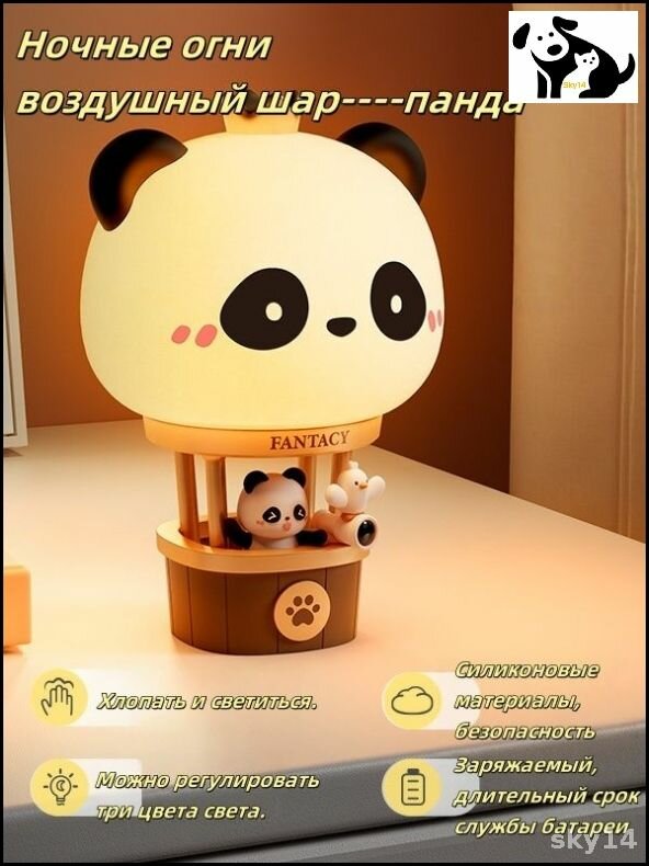 Бестселлер панда с воздушным шаром