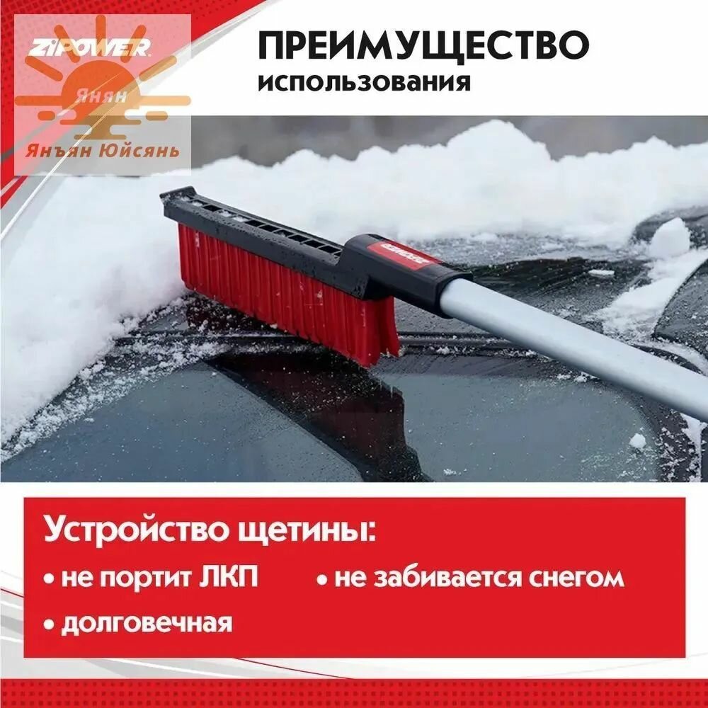 Щетка автомобильная, длина: 86 см