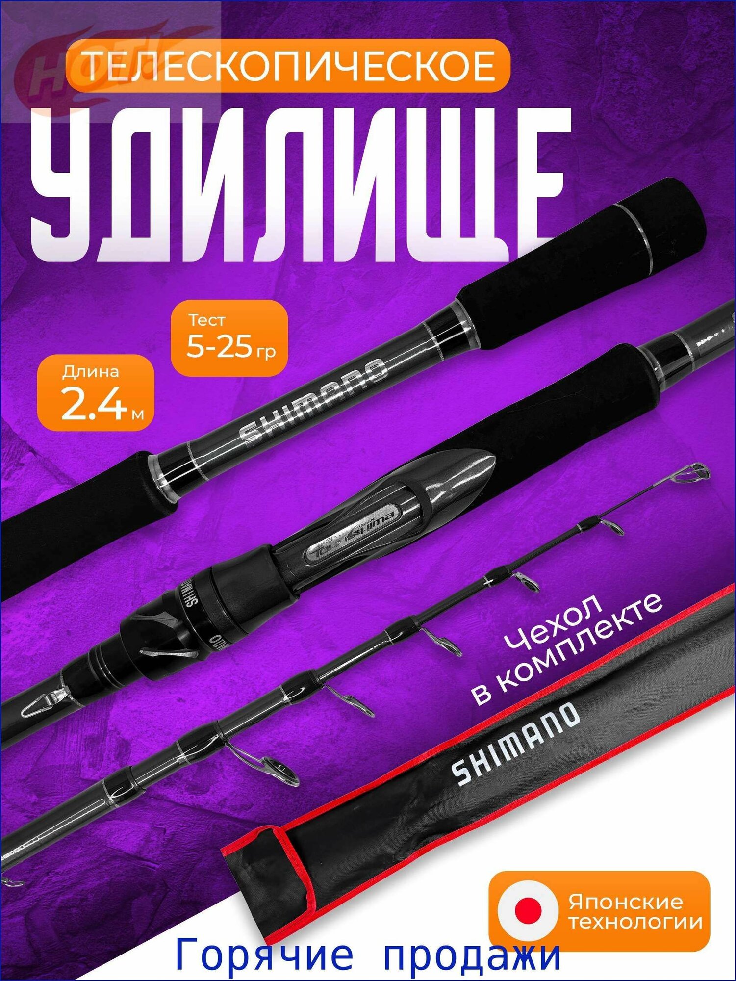 Удилище, рабочая длина: 240 см , до 25 гр