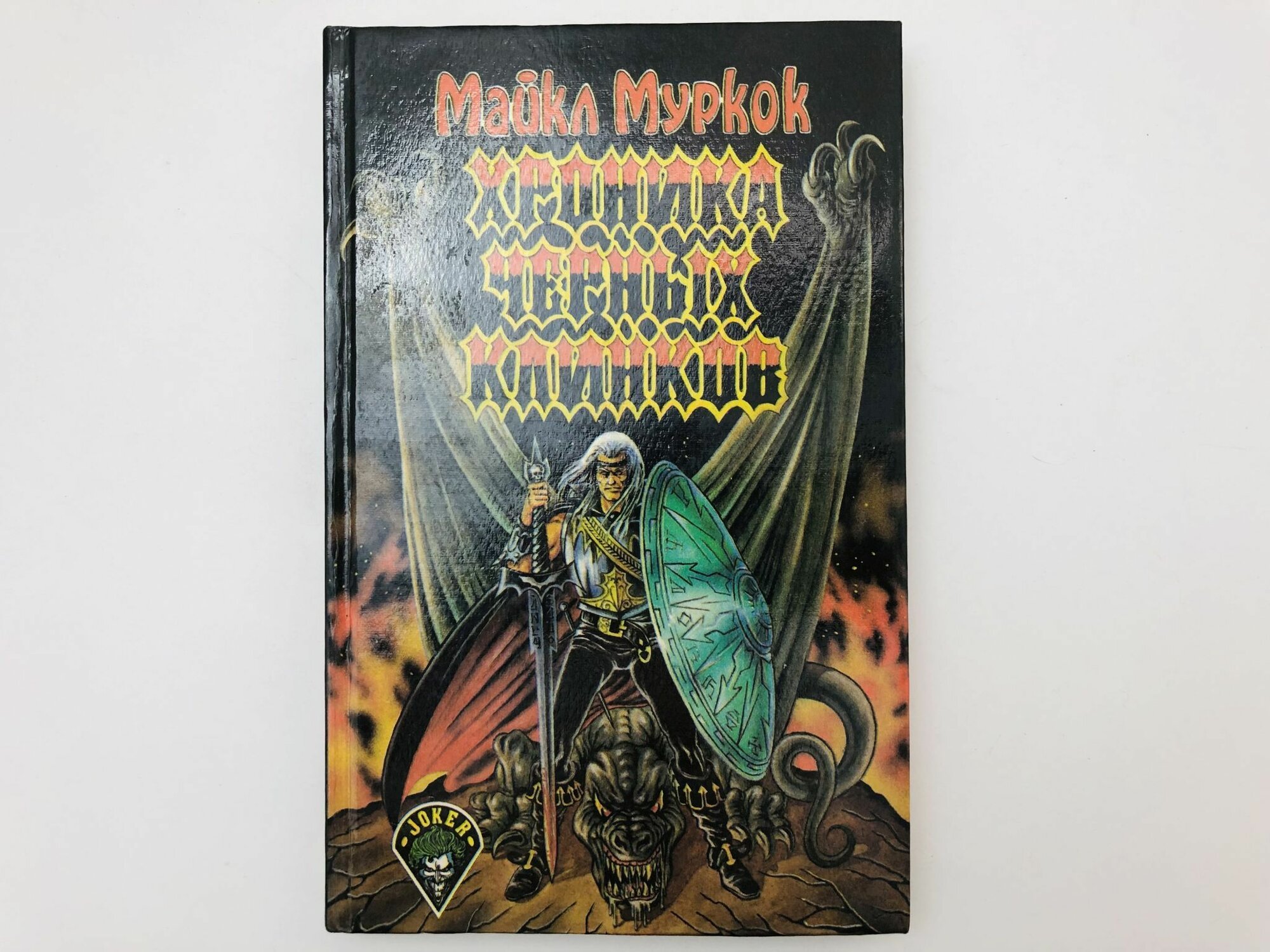 Хроники черных клинков. Город мечты. Несущий бурю. Романы