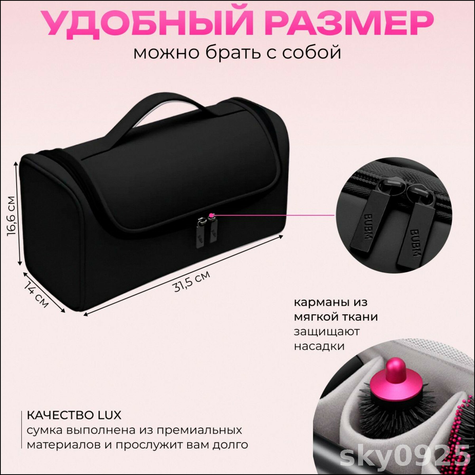 Сумка, чехол, органайзер для фена, выпрямителя, стайлера Дайсон