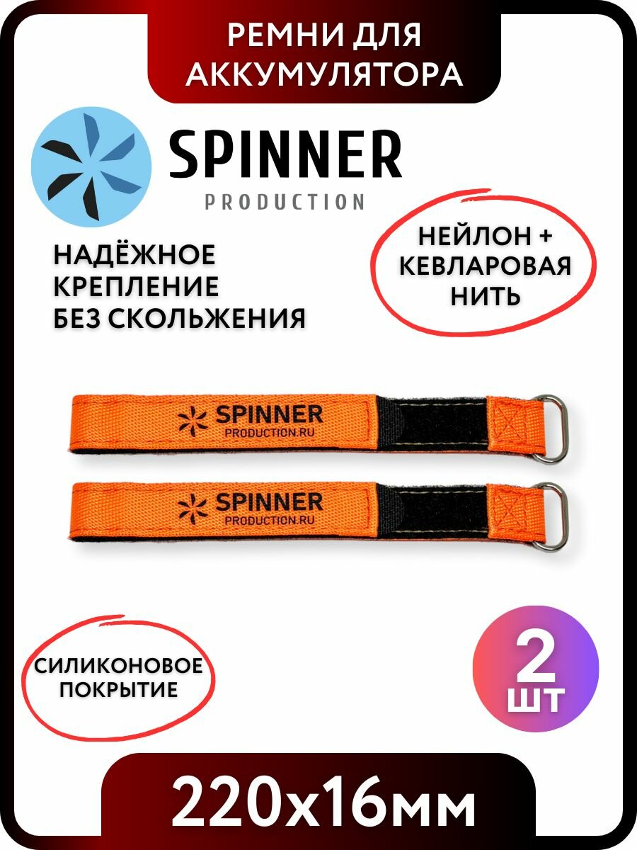 Стяжка с липучкой нейлоновая для крепления снаряжения, аккумуляторов дронов / Ремешок для фиксации / Ремень-липучка 220х16мм 2 шт