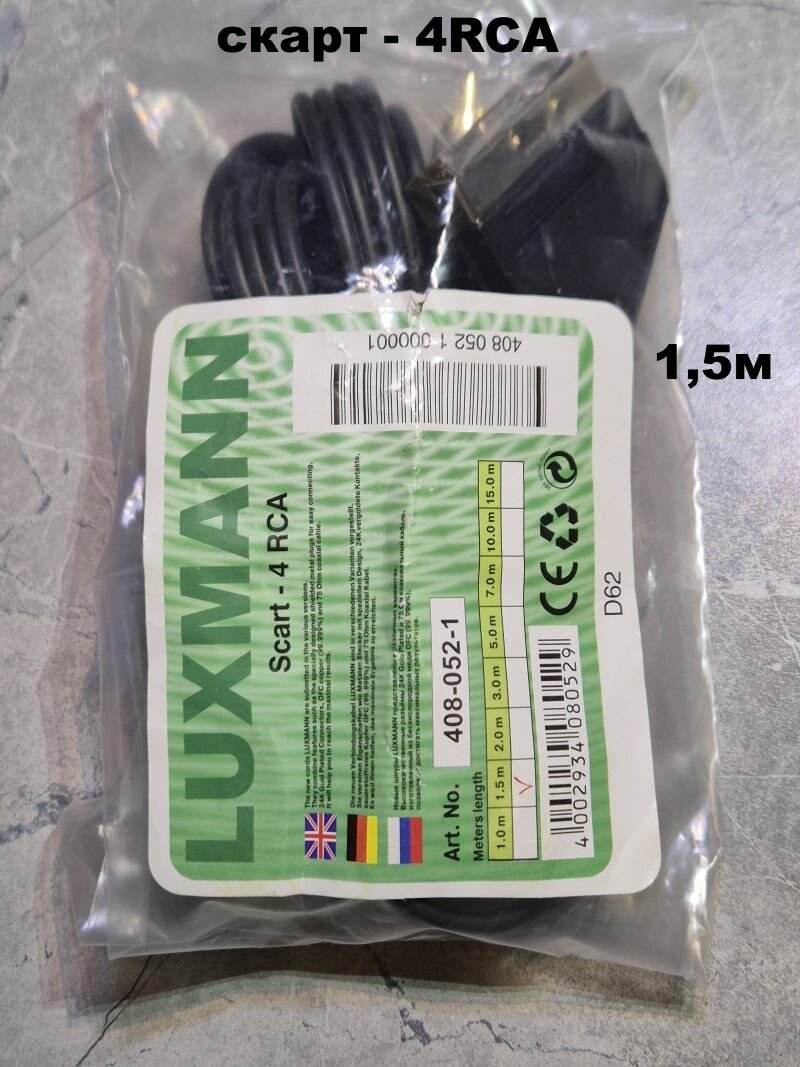 Скарт - 4RCA 1,5м