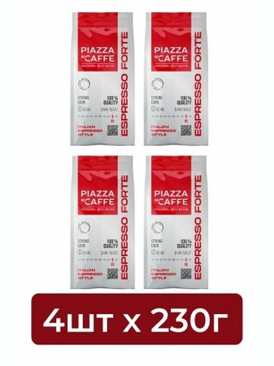 Кофе Piazza del Caffe Espresso Forte в зернах, 230 г. Набор 4 шт.