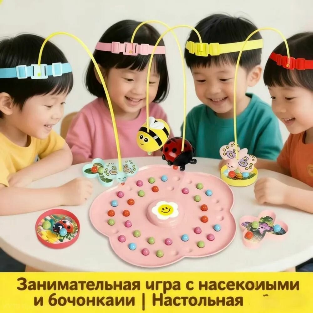Магнитная рыбалка "Пчелка + Розовая бабочка + Голубая бабочка + Божья коровка": настольная игра для детей и взрослых, развивающая моторику и внимание, набор для 2-4 игроков