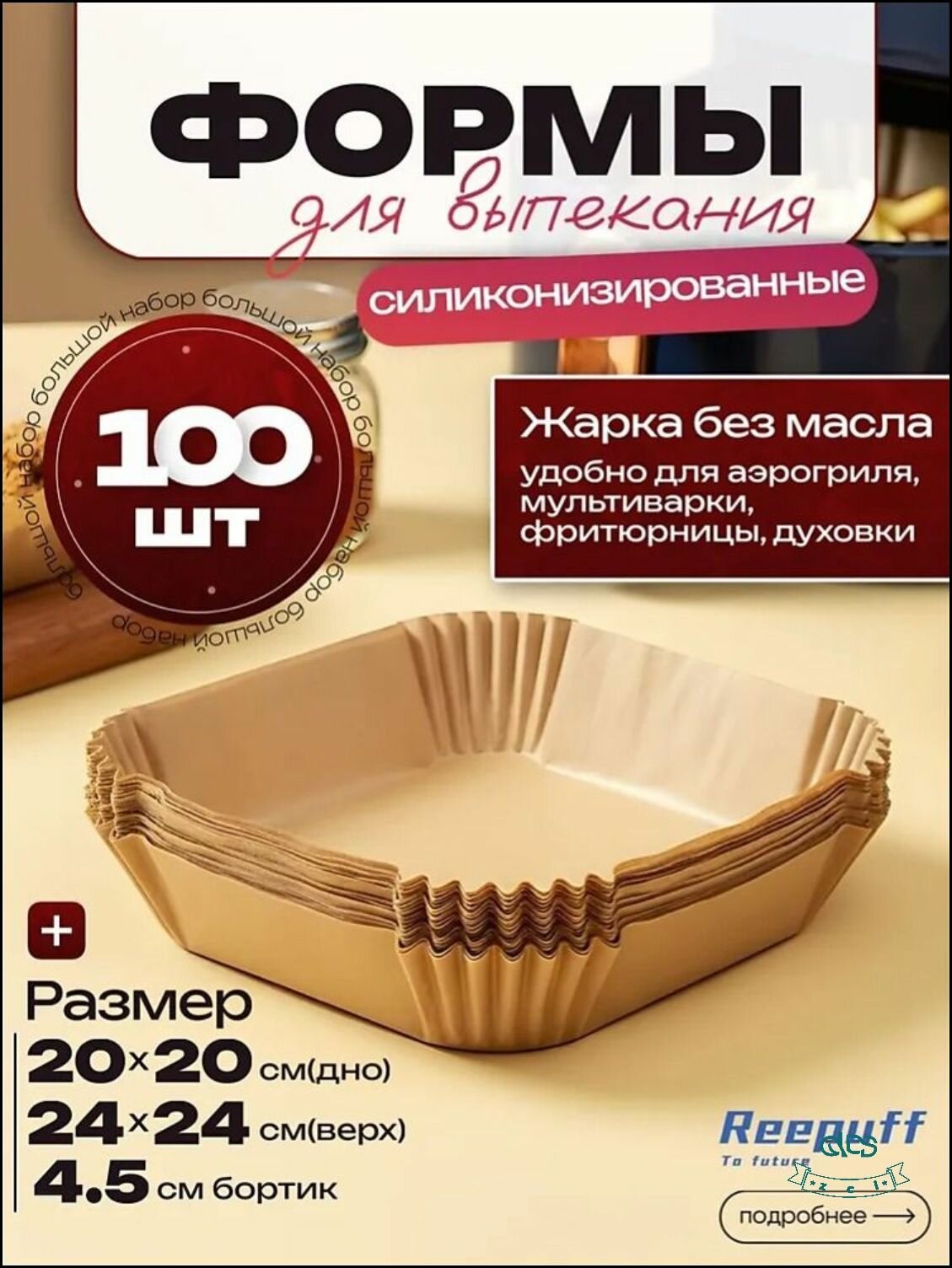 Эксклюзивная бумага пищевая 100 листов 24х24 см