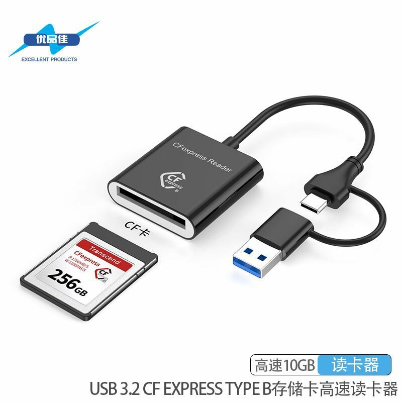 USB3.2 Высокоскоростная карта камеры 10GB CFEB кардридер CF Express Type B кардридер