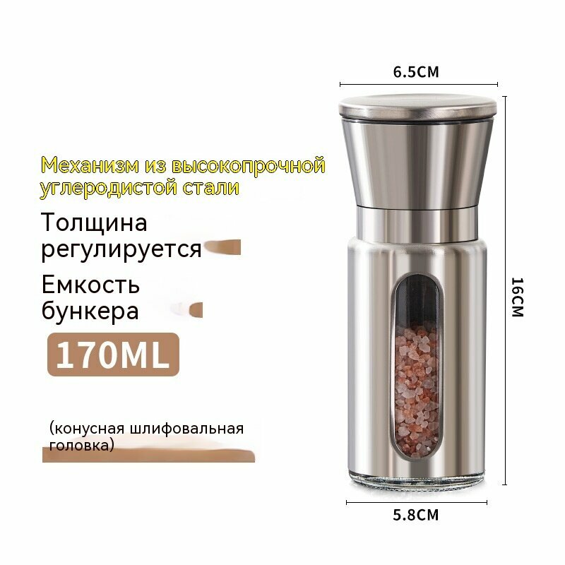 Мясорубка для черного перца, ручная, стеклянная банка для приправ, обтянутая кожей, мясорубка из нержавеющей стали, 170 мл (механизм из углеродистой стали)