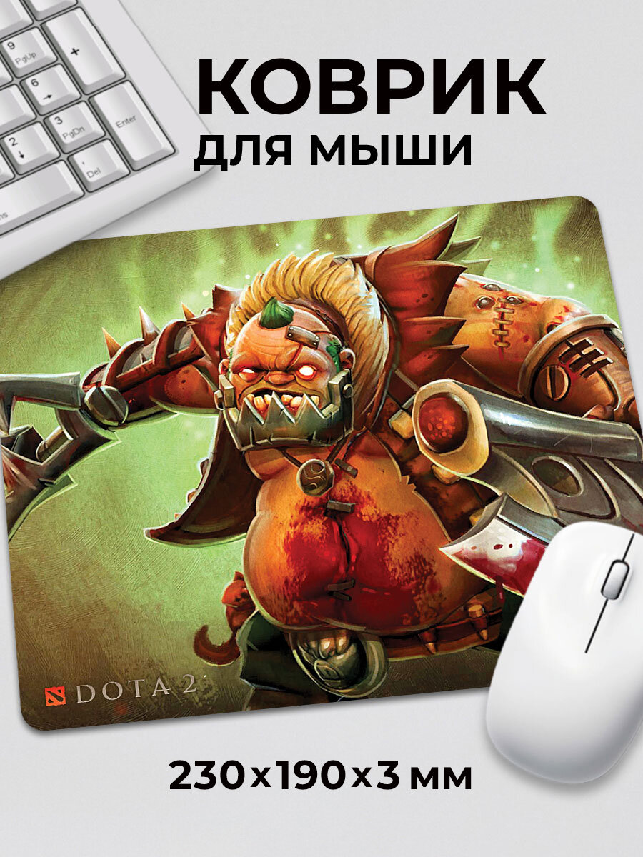 Коврик для мышки 2 Dota 2 Pudge Пудж