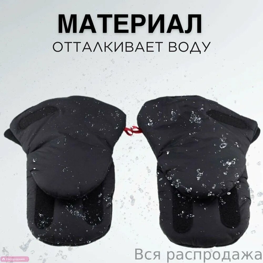 Аксессуар для коляски — фото 1
