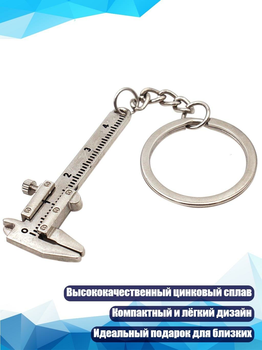 Брелок-карабин