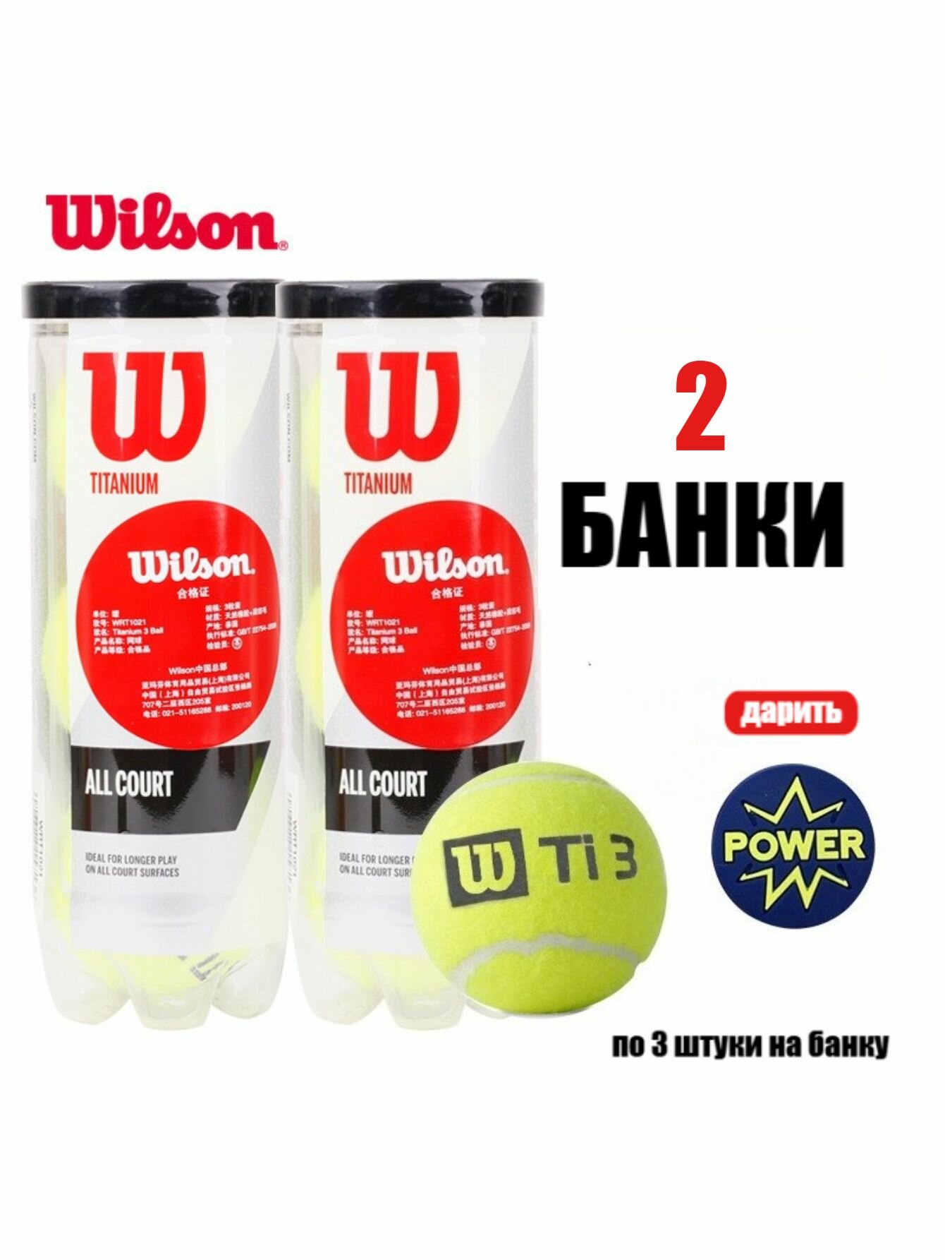 Wilson Мяч теннисный, 6 шт