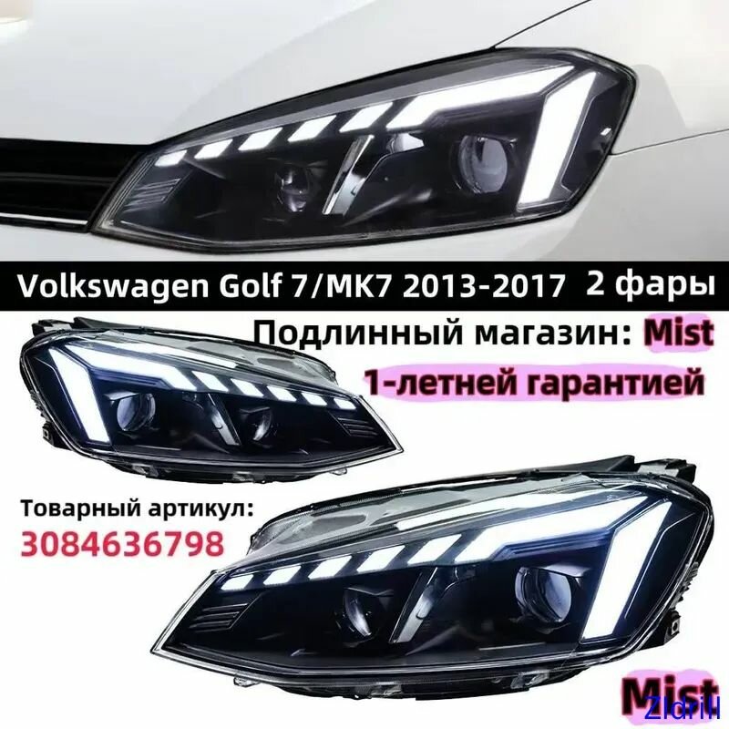 Фары автомобильные