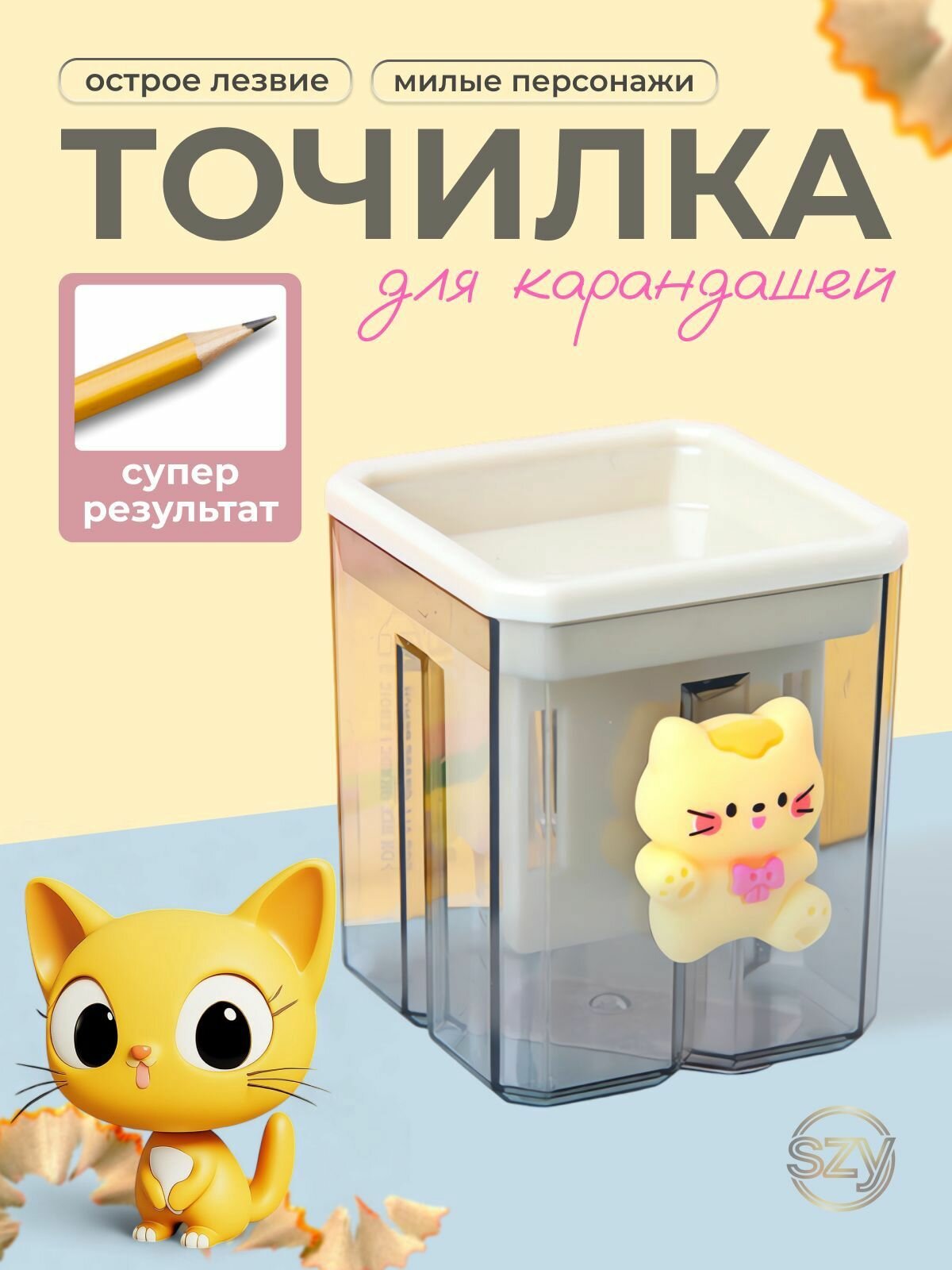 Точилка для карандашей