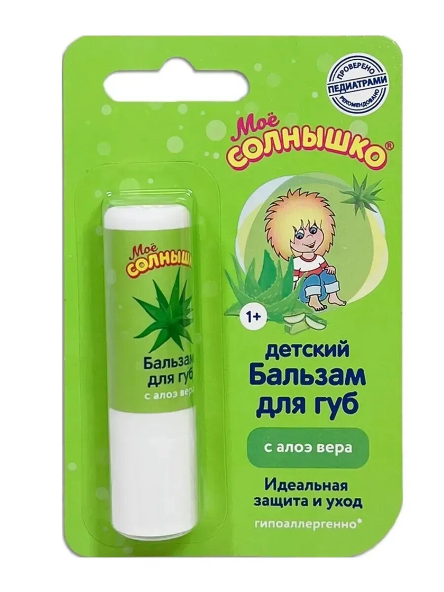Мое солнышко Гигиеническая помада детская 2,8 г