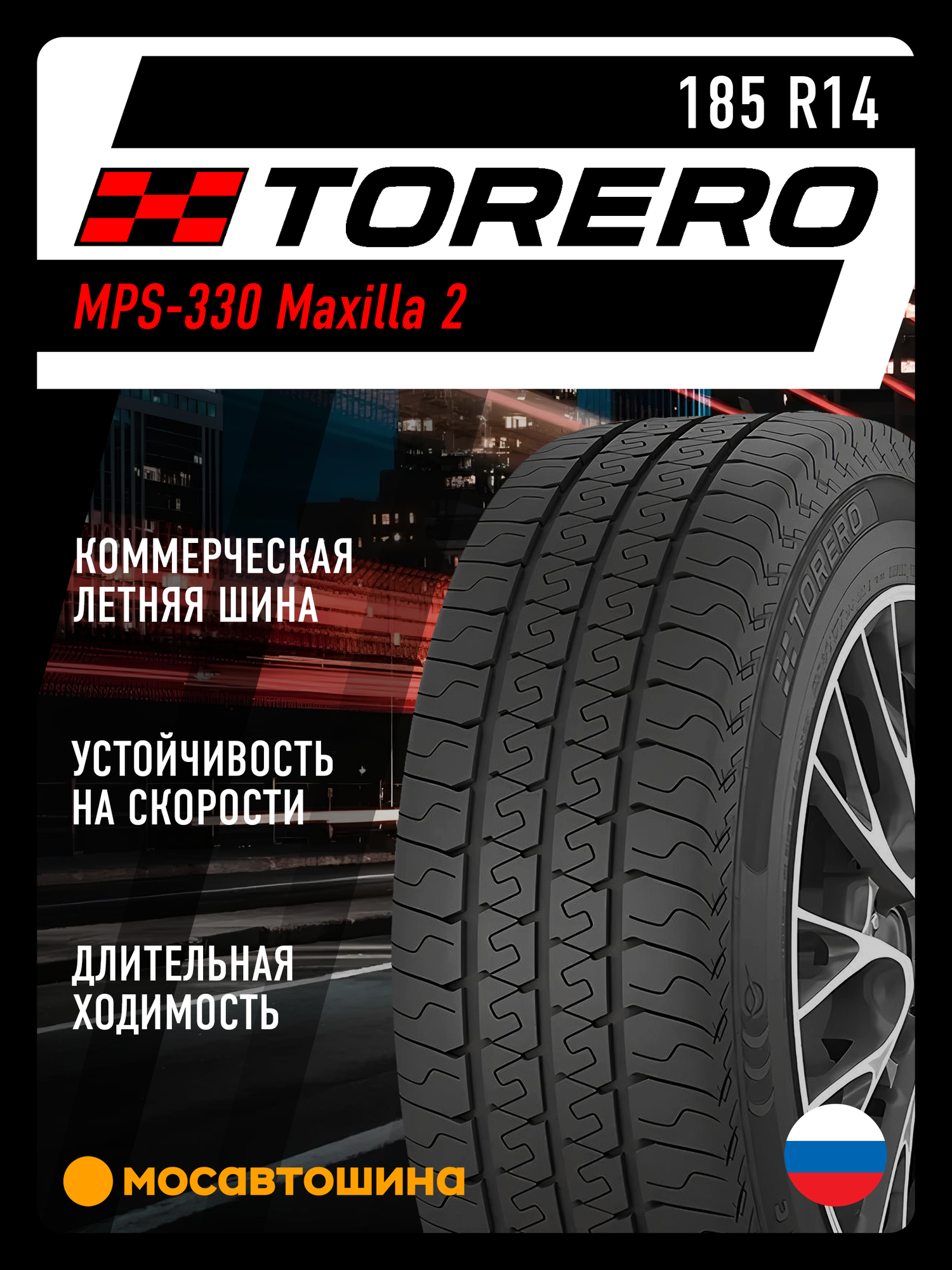 Летние автомобильные шины Torero MPS-330 Maxilla 2 185 R14 102Q